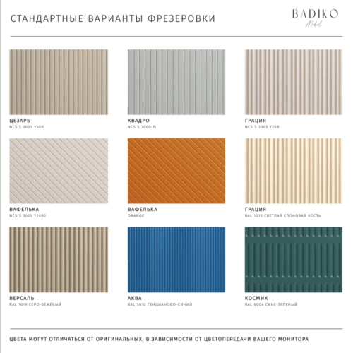 Навесная консоль Marsel - BADIKO